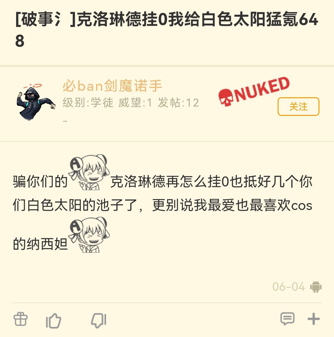 我想问问挂零了吗？648啥时候roll? NGA玩家社区