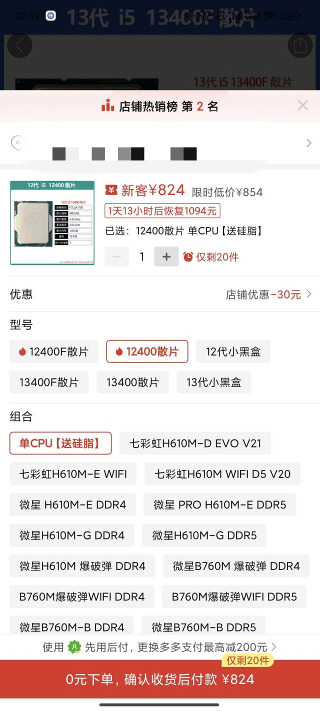 出12400 带核显 750 NGA玩家社区