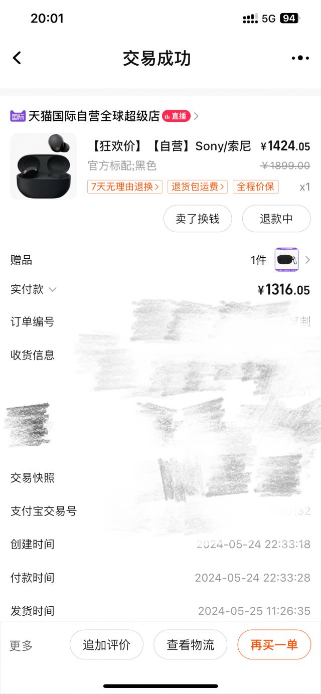 出一个99新的索尼 WF-1000XM5 NGA玩家社区