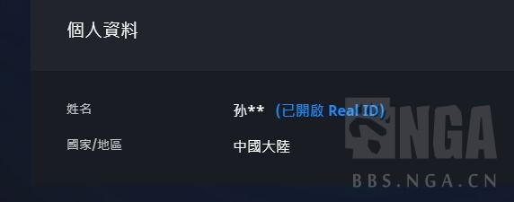 [讨论] 遇到个尴尬事关于xgp和战网的 NGA玩家社区