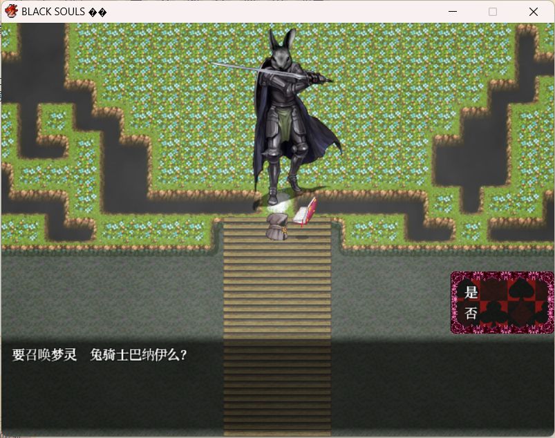 [直播氵] 最近终于有空打打游戏了，黑魂(black souls)完结，今夜BS2启动！(完结撒花) NGA玩家社区