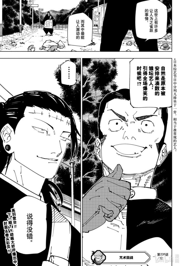 jjxx画的27卷封面好像又借鉴了下 NGA玩家社区