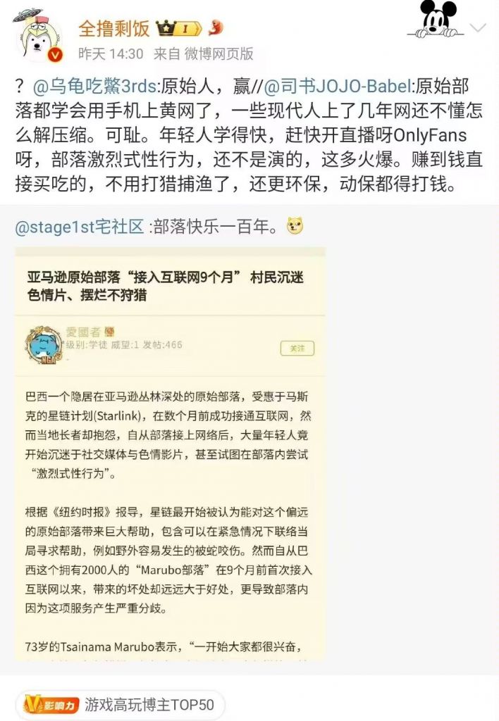 [讨论]连原始人都学会找色色了，新生代网民却还只会在线解压.... NGA玩家社区