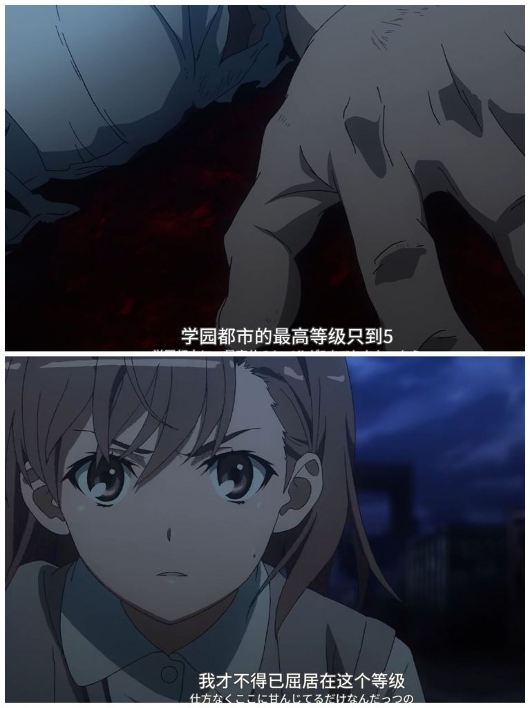 所以麦野当年是怎么评上lv5的 NGA玩家社区