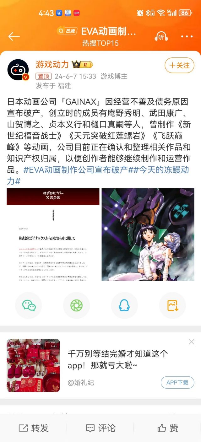 Eva TV动画的G社无了 NGA玩家社区