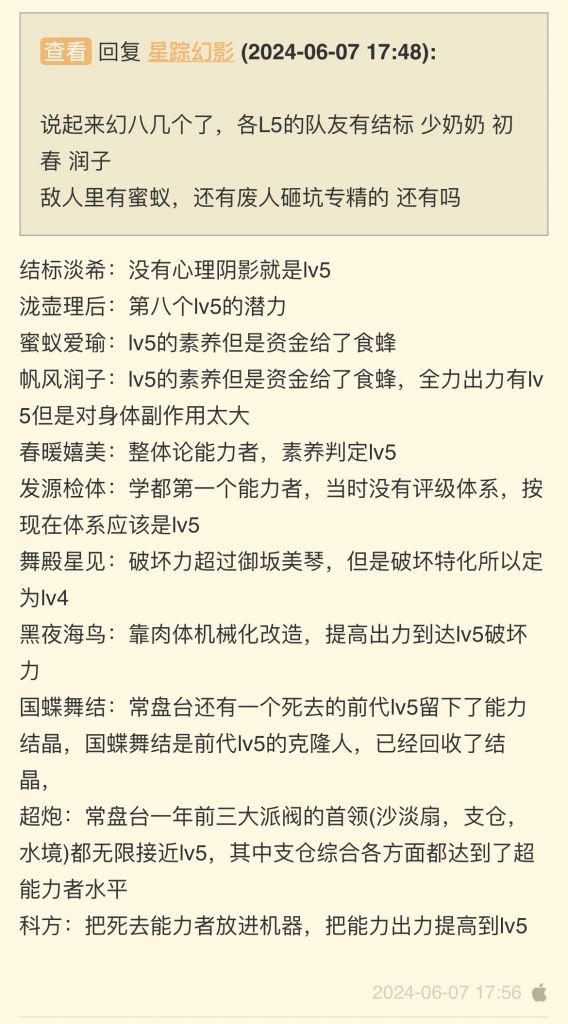 所以麦野当年是怎么评上lv5的 NGA玩家社区