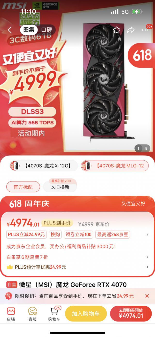 4070s魔龙姬4999 NGA玩家社区