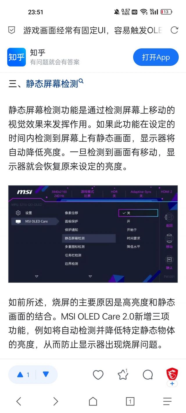 新买的32寸Oled显示器到货了 飞利浦 O8 32M2N8800 NGA玩家社区
