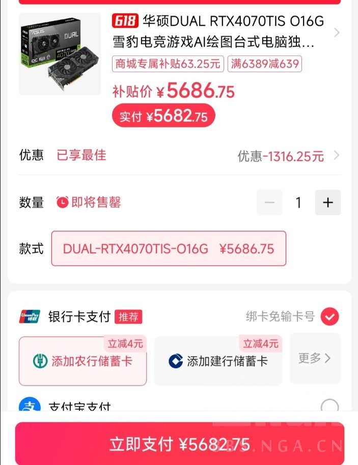 华硕4070tis只要5600+了 NGA玩家社区