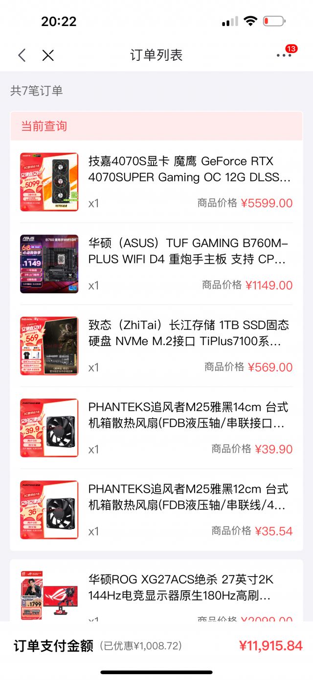 刀把机，帧数只有180 NGA玩家社区