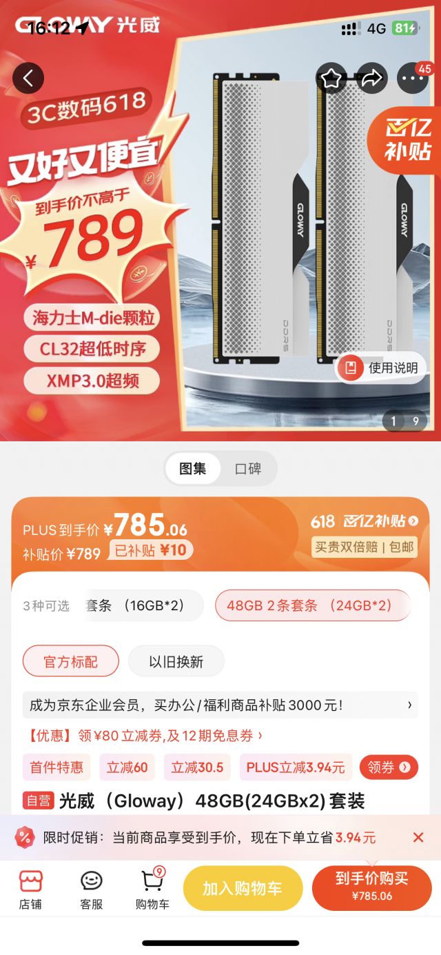 宏碁冰刃6800c32 24g×2 1299值得入手吗 NGA玩家社区