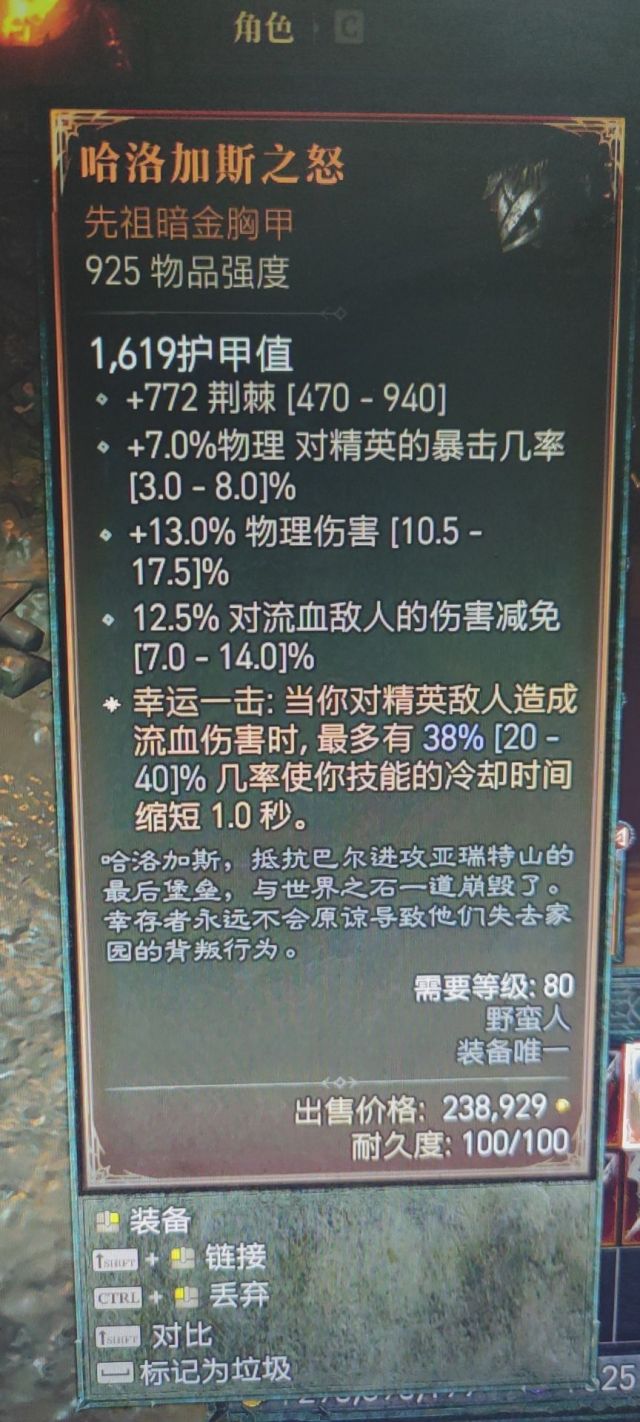 [求] [胸甲] 5E收哈胸 NGA玩家社区