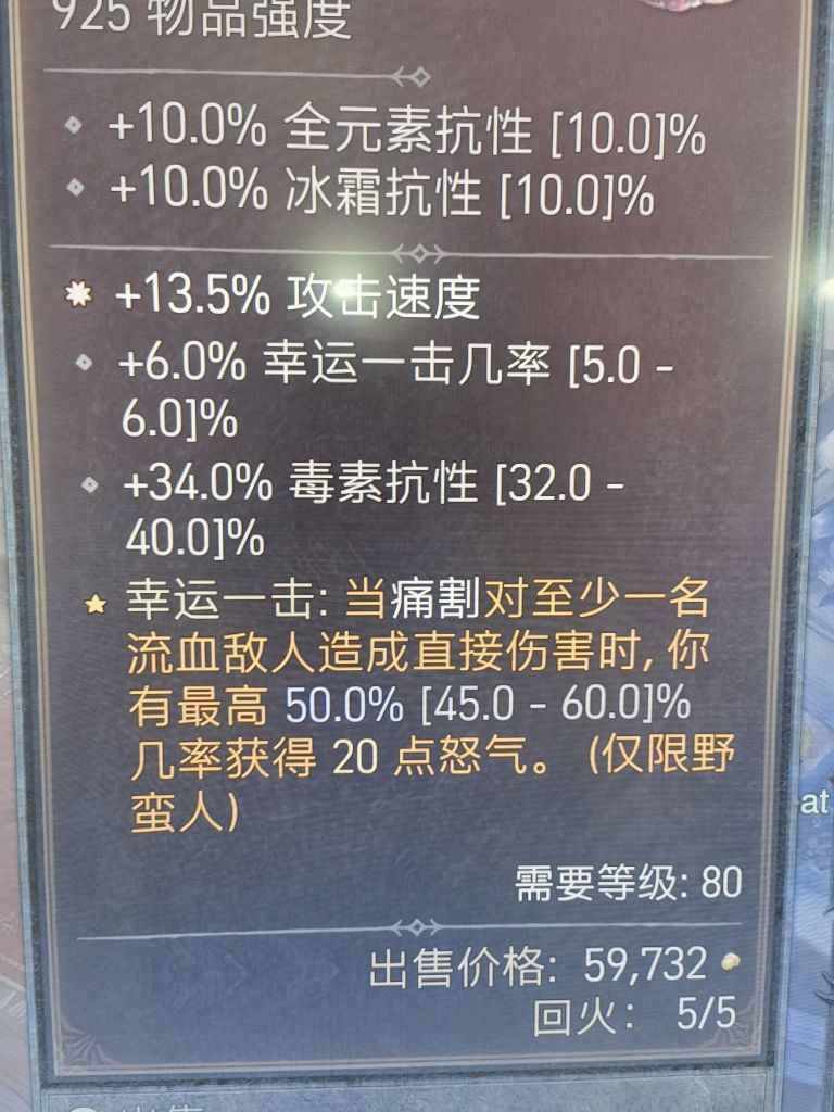 [供]太古攻速满幸运戒指一枚，3E NGA玩家社区