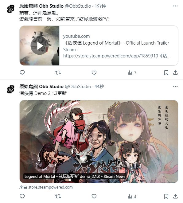 活侠传已发布最终PV以及最终Demo 2.1.3 试玩 NGA玩家社区