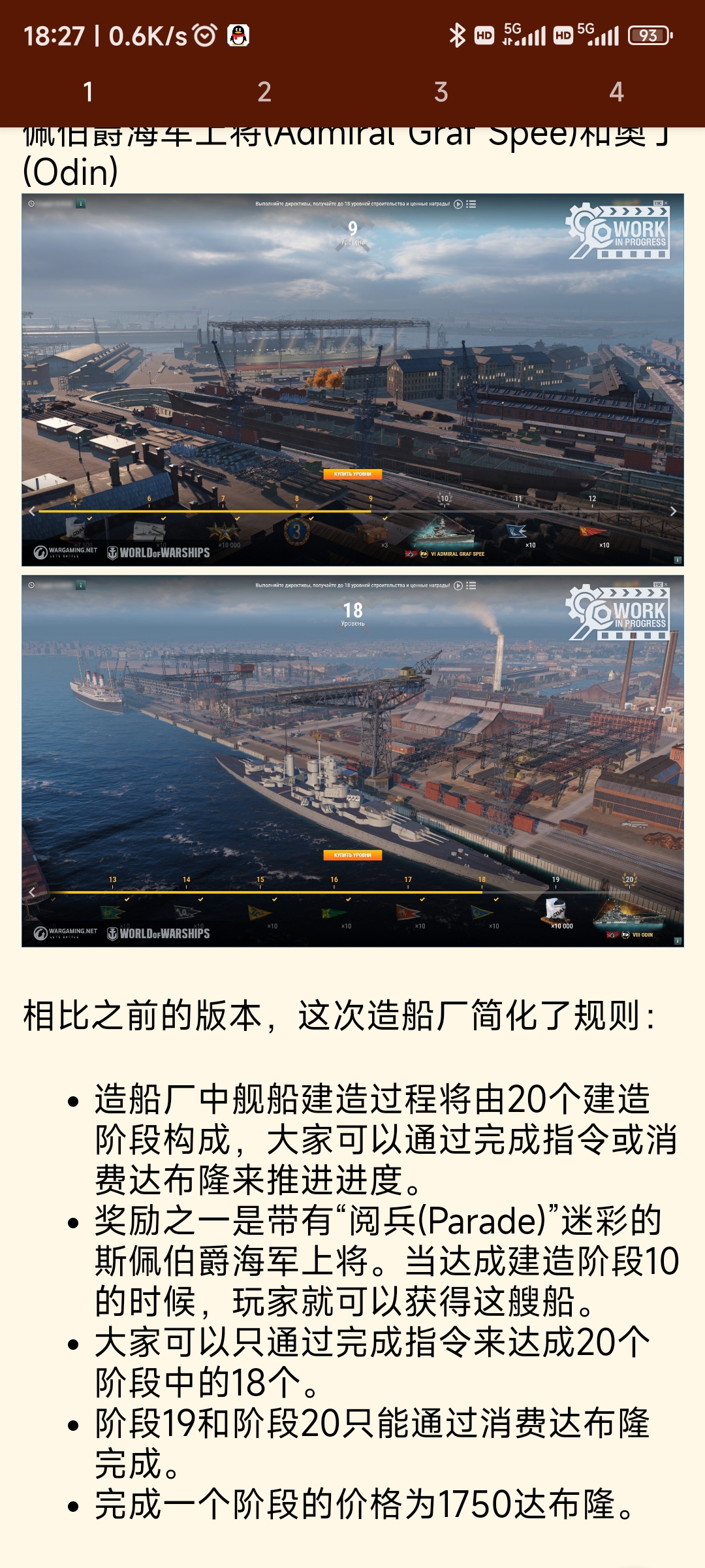 [WG服] 没买启动包，威斯康辛是不是必须花4200金币 NGA玩家社区