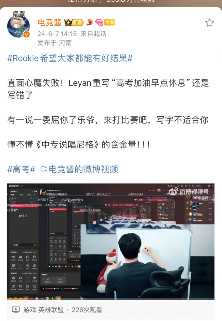 [本赛区赛事]leyan挑战重写“高考加油，早点休息”失败 NGA玩家社区