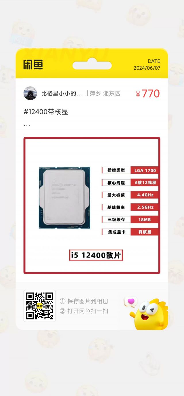 出板u，换了一个z690电竞之心，打算把660电竞之心出了，cpu可一起可单出，有12100f和12400和12100f NGA玩家社区