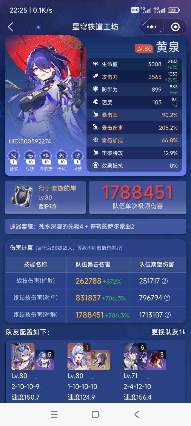 [类比]01 200速黄泉带空气虚无1动1大对单轰30w是什么水准 NGA玩家社区