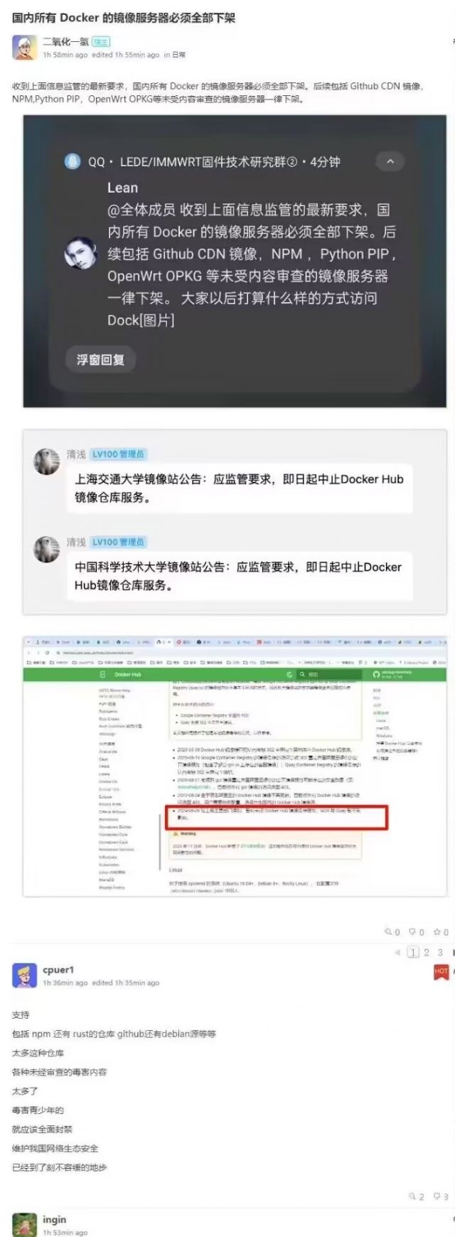 Docker镜像源炸了这件事情你们知道吗？ NGA玩家社区