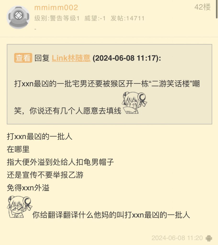 猴区关于宅宅的讨论belike NGA玩家社区