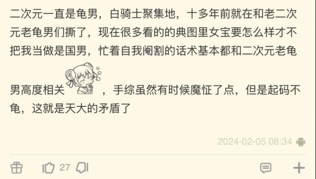 猴区关于宅宅的讨论belike NGA玩家社区