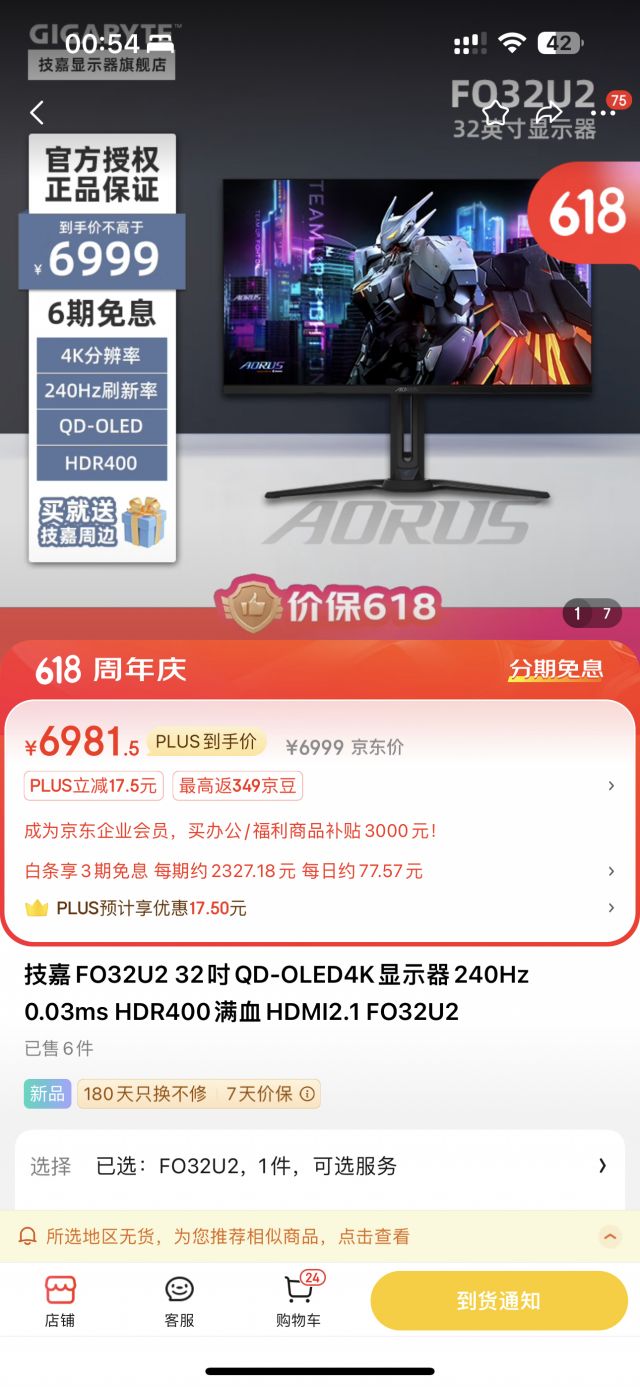 想换个新的显示器，Msi 321UPX， 飞利浦32M2N8800， LG 32GQ950 选哪个 NGA玩家社区