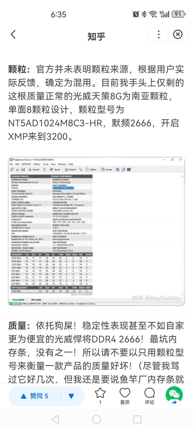 求助，铭瑄b760m终结者开3200开不了机。 178