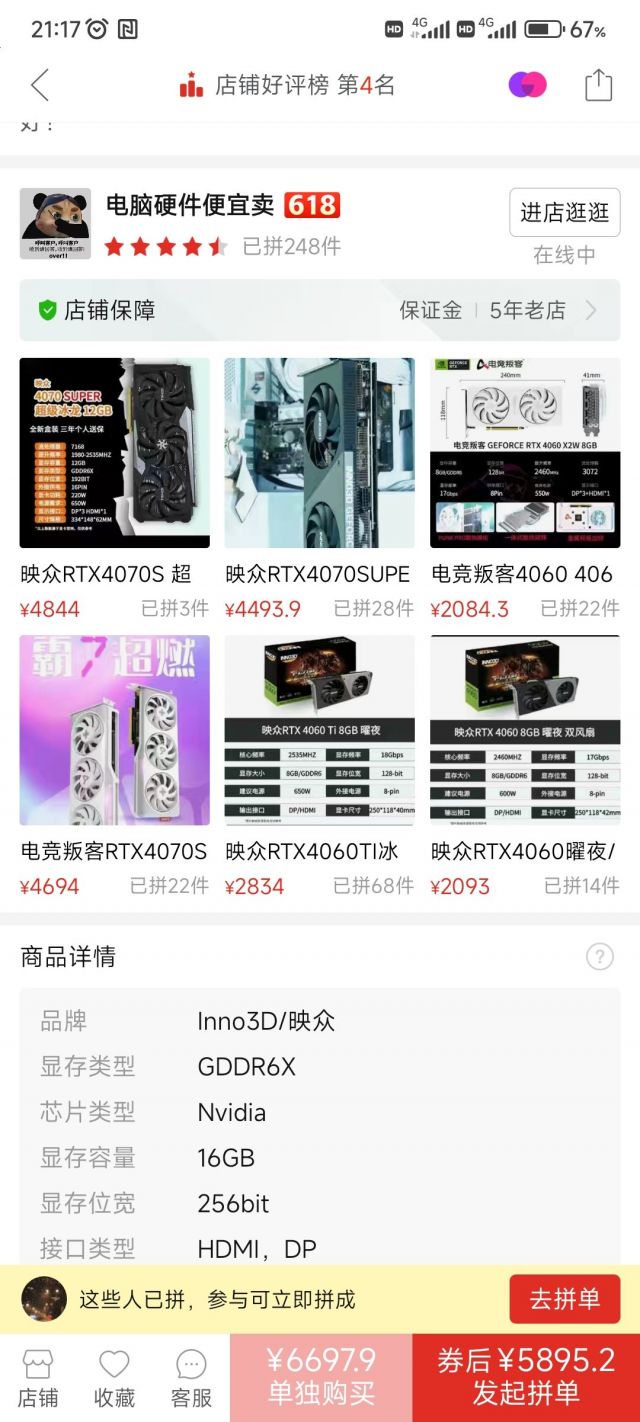 4070tis超级冰龙 6200，要的速去 NGA玩家社区