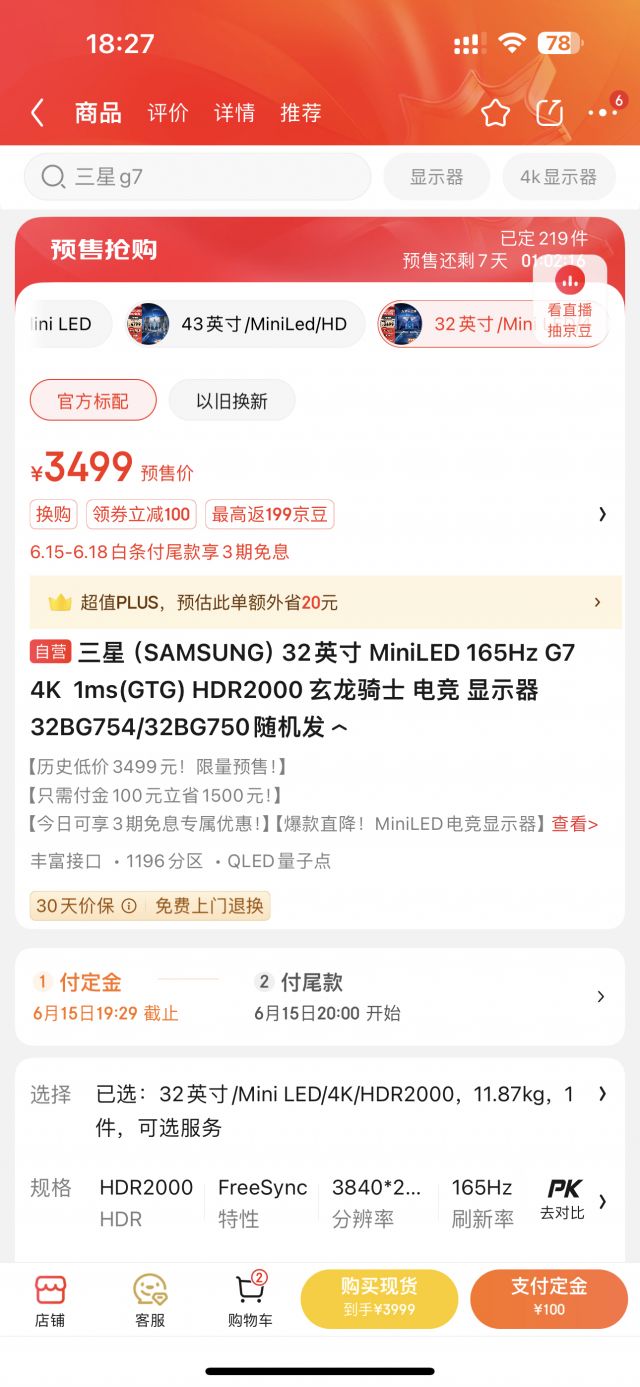 三星G7预售 NGA玩家社区