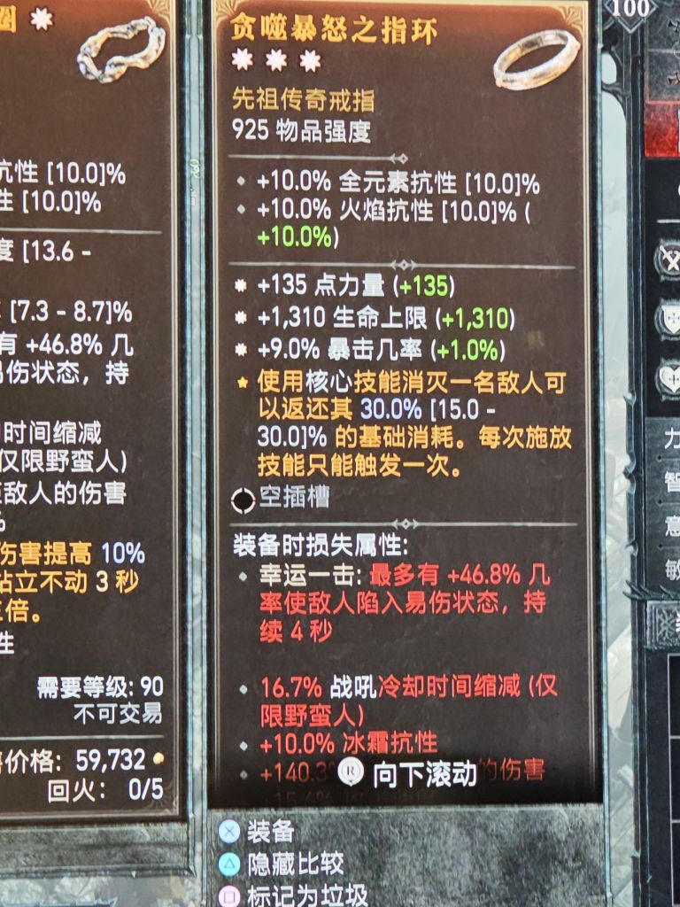 [供]没钱重置，抛售个双太古力量，暴击戒指，3e NGA玩家社区