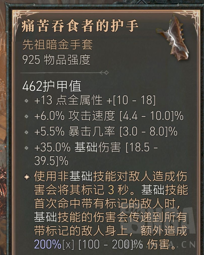 [供] [供] 痛苦手2双，CDR深坑斗士项链，太古单力量双手锤、双手斧、单手锤、单手剑等 NGA玩家社区