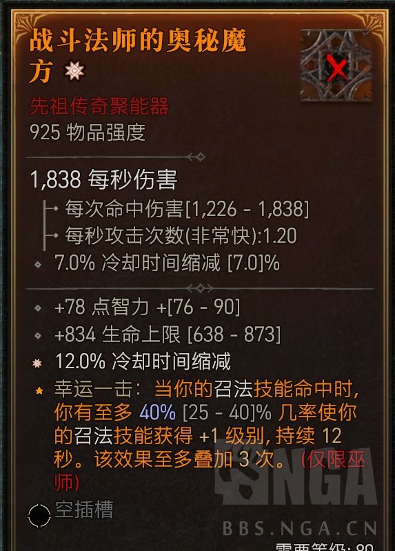 [求] 1e收太古cdr+太古智力头， 1.5e收太古火焰弹带智力或高护甲裤子，1.5e收太古cdr 带智力法器， Renatus#2888，长期有效，刷到高回火为止 NGA玩家社区