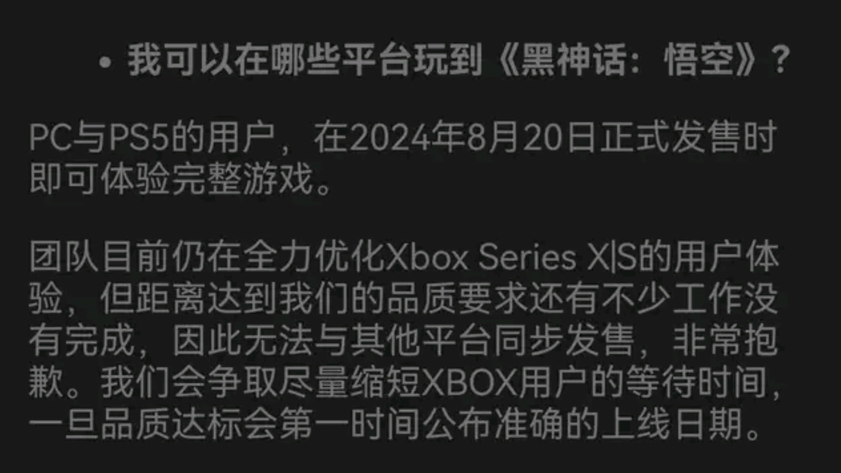 黑神话悟空xbox版延期了 NGA玩家社区