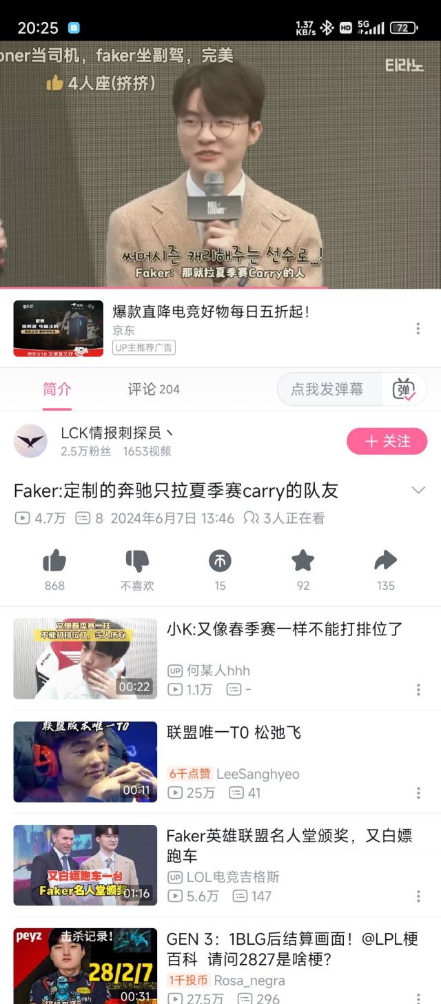 [外赛区赛事]Faker:定制的奔驰只拉夏季赛carry的队友 NGA玩家社区