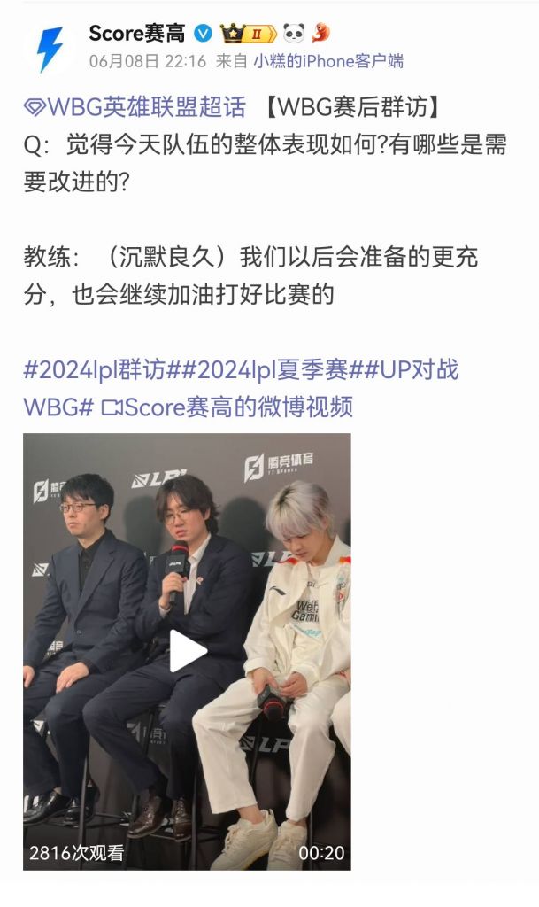 [本赛区赛事]犯下轻敌之罪的wbg NGA玩家社区