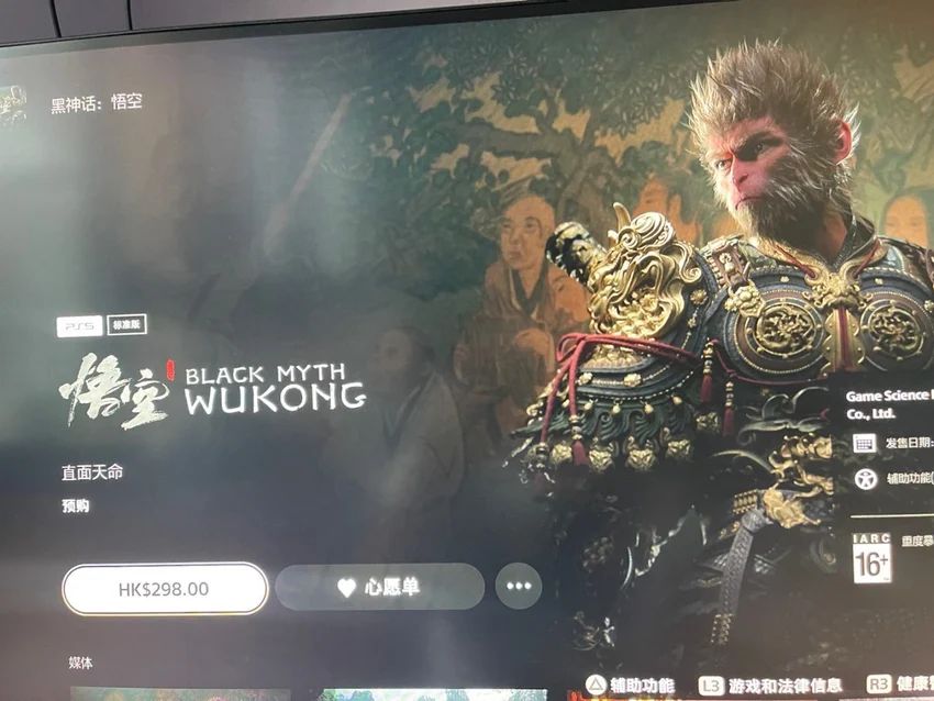 直播间消息，预购开了，ps端298？ NGA玩家社区