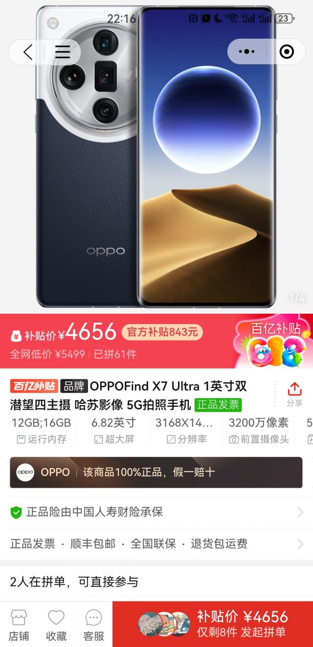 OPPO FINDX7U，官方二手准新4699，16+512，感觉比资源机强一点 NGA玩家社区