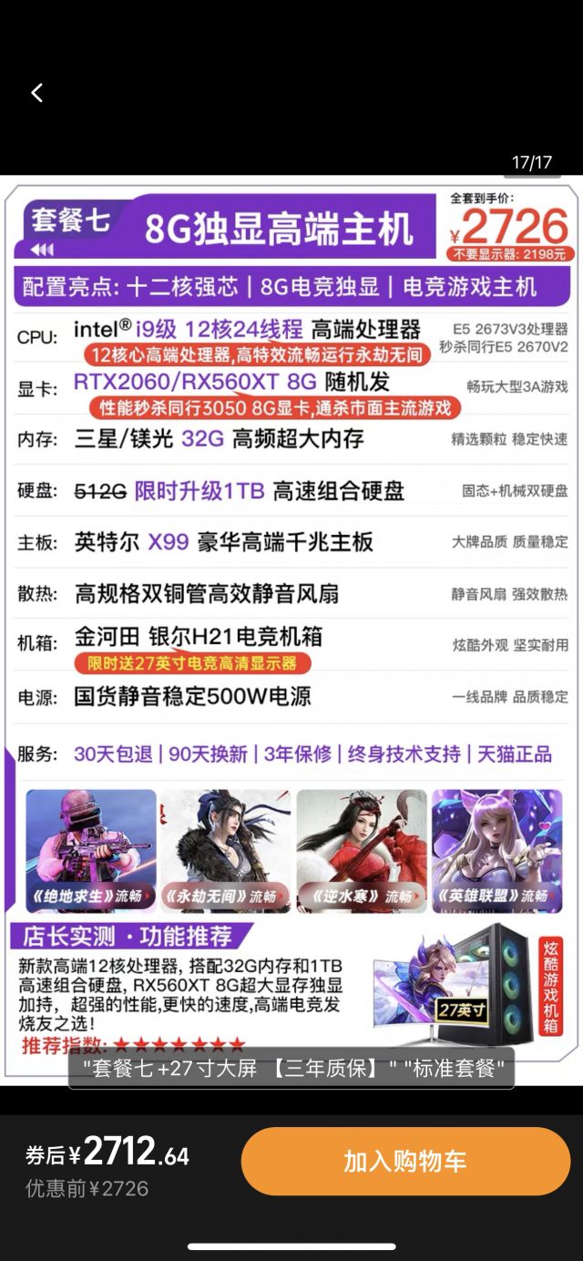 不懂电脑，老哥们帮忙看看这个能玩wlk吗 178