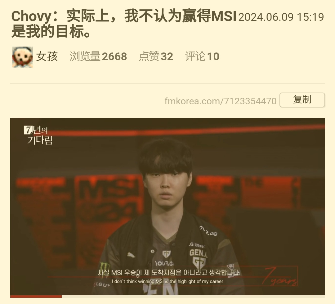 [联盟赛事] 不会真给chovy一年成了吧 NGA玩家社区