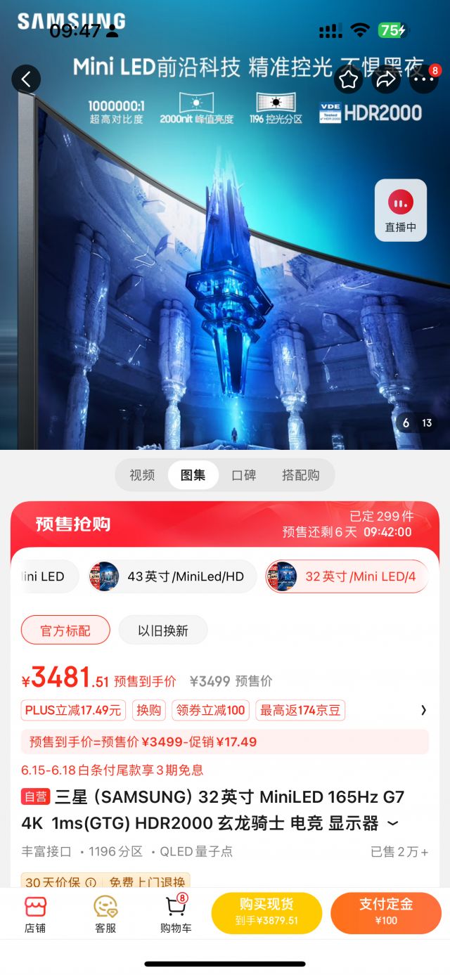 三星的miniled的g7和g8除了刷新率还有什么区别吗 NGA玩家社区