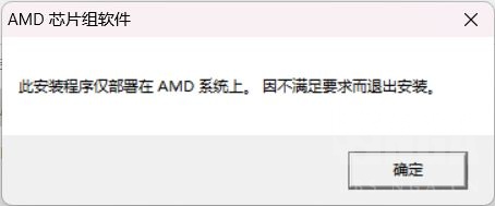 amd software打不开，而且很怪 NGA玩家社区