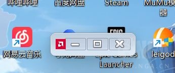 amd software打不开，而且很怪 NGA玩家社区