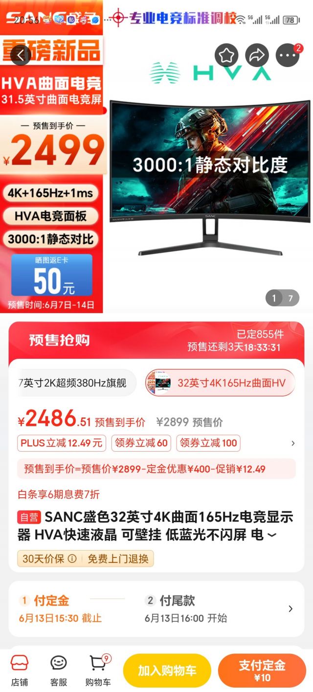 4k高刷hva现在还是只有g8一个选择吗? NGA玩家社区