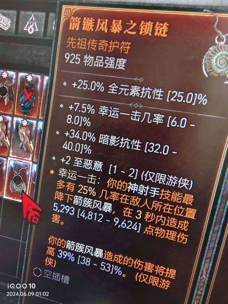 [求]3E收游侠幸运利用项链，4E如果是两词条任一单太古 NGA玩家社区