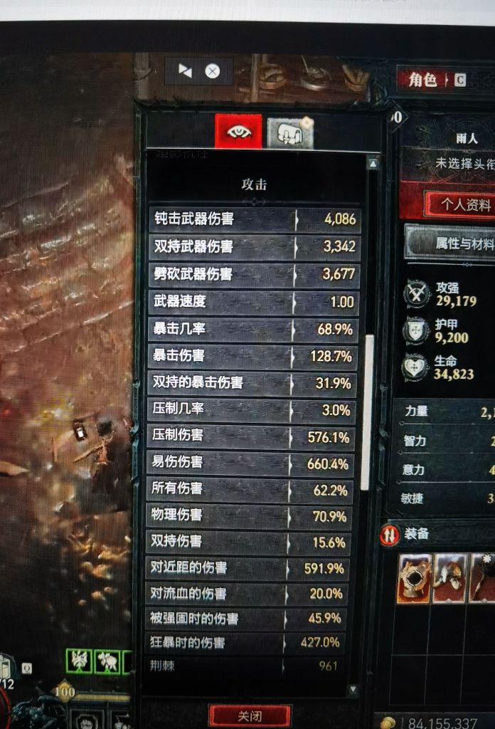 新手蛮子猛击转旋风尘魔伤害低怎么办，大佬们帮看看面板 NGA玩家社区