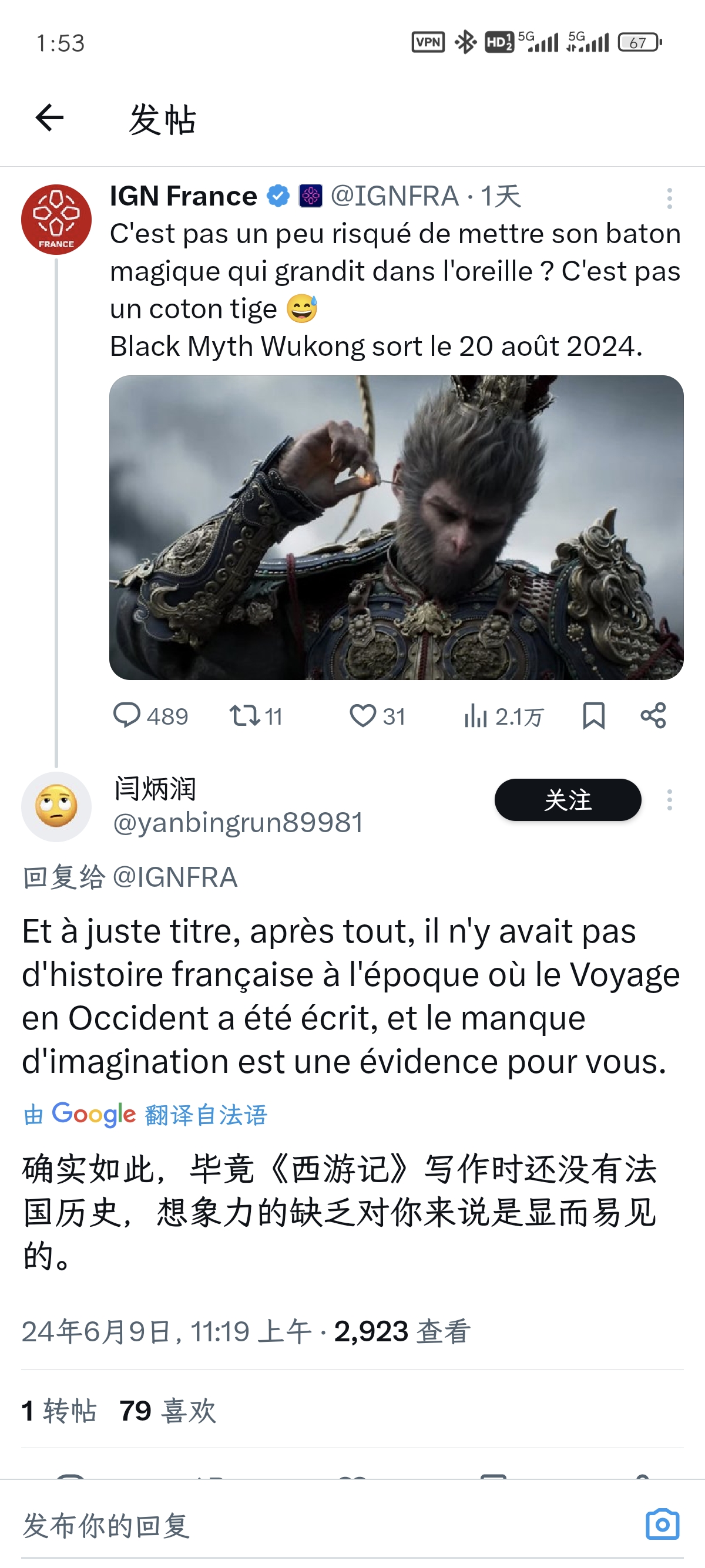 ign是真的逆天 后续：滑轨了 NGA玩家社区