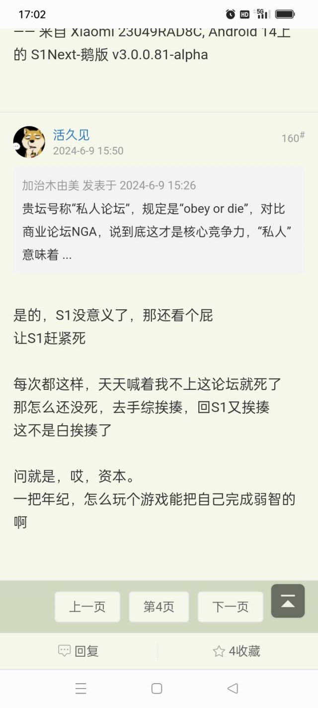 [杂谈氵] 如果只有一个太监论坛我认为是s1 NGA玩家社区