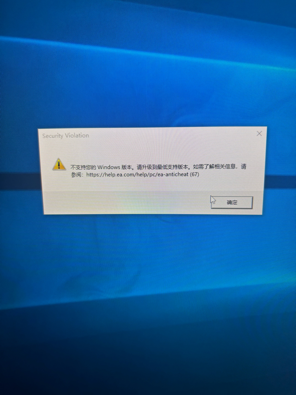 [求助]FC24不支持您的Windows版本 NGA玩家社区