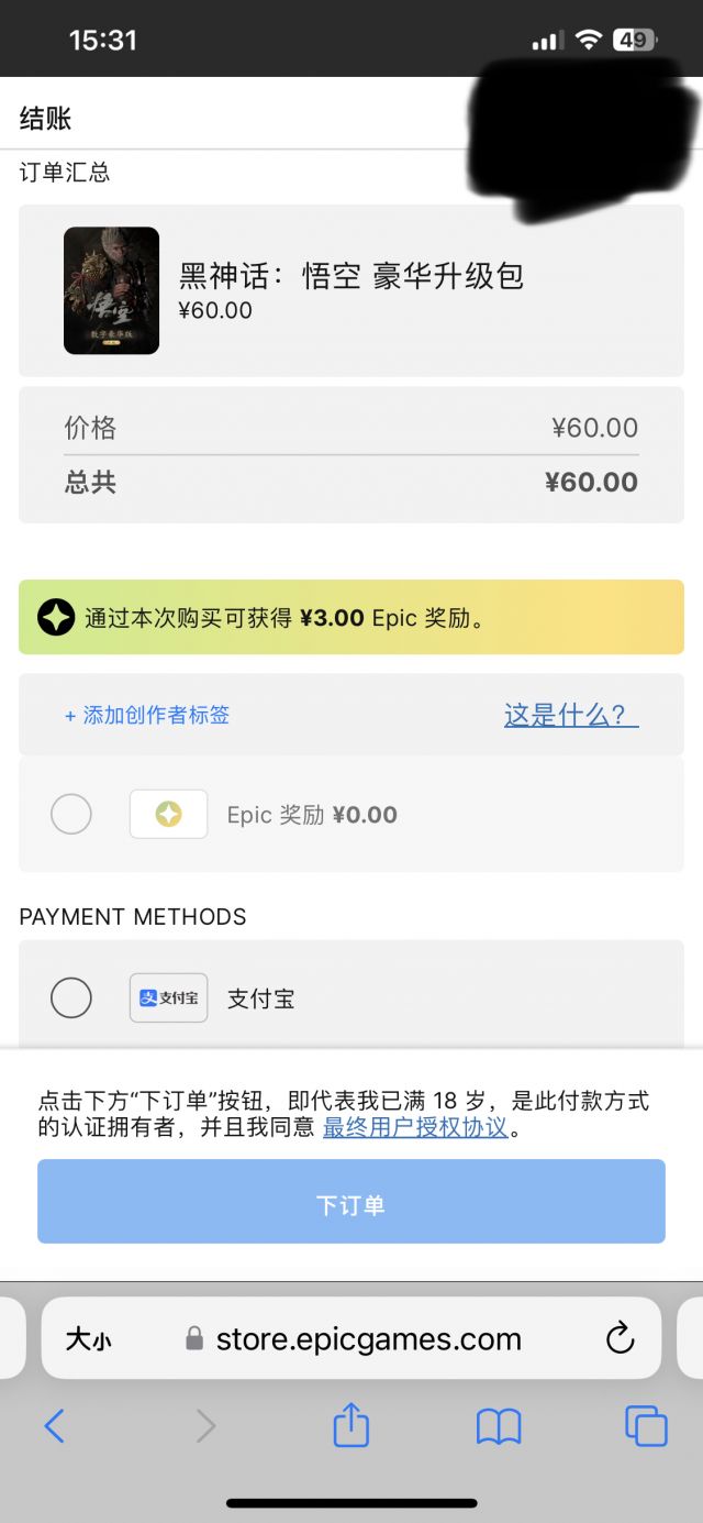 Epic平台记得用返现金 NGA玩家社区