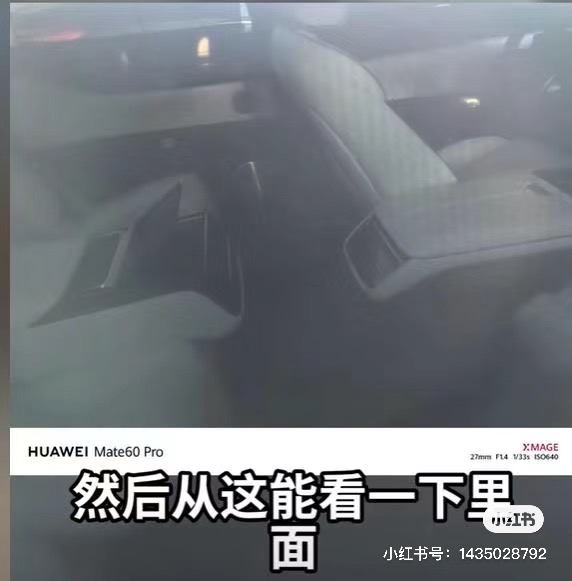 疑似享界s9内饰曝光 NGA玩家社区